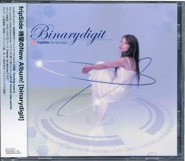 fripSide/binarydigit - ポップス/ダンス/ロック 中古CD通販 MELODIC LEDGE RECORDS fripSide/binarydigit - ポップス/ダンス/ロック 中古CD通販 MELODIC LEDGE RECORDS