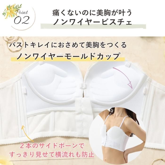 ブライダルインナーにもおすすめのずれないストラップレス ブライダルインナーにもおすすめのずれないストラップレス