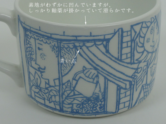 GUSTAVSBERG/グスタフスベリ Boro/ボロ ティーカップ&ソーサー GUSTAVSBERG/グスタフスベリ Boro/ボロ ティーカップ&ソーサー